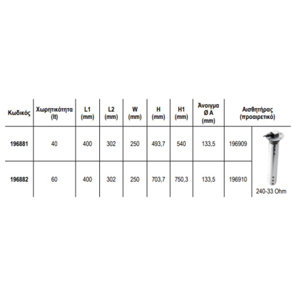 Δεξαμενή λυμάτων σταθερή Zefiro » Kouskoukis